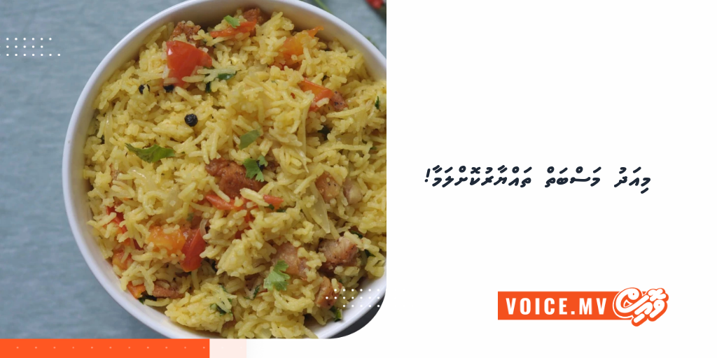 Miadhu masbaiy thayyaru kohllama!