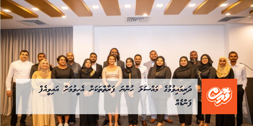 Dharimaivumuge mahssala hunna faraaithakah eheevumah IVF fundeh!