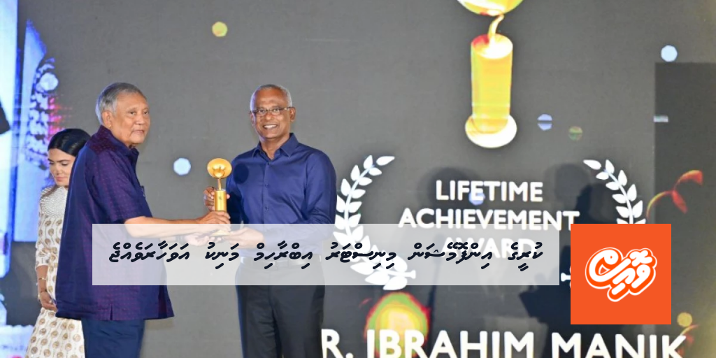 Kureege information minister Ibrahim Manik avahaaravehjje