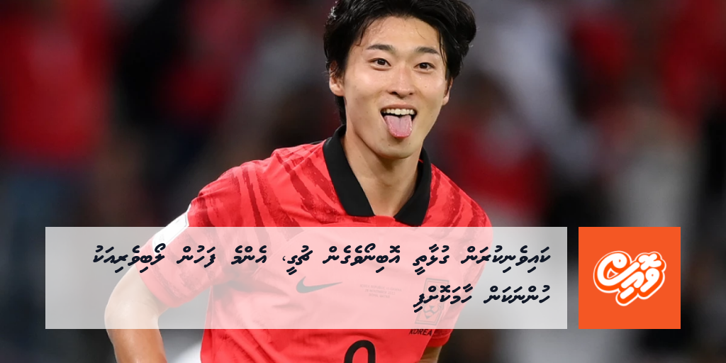 Kaiveni kuran gulhaathy obinoavegen Cho Gue، emme fahun loabiveriaku ...