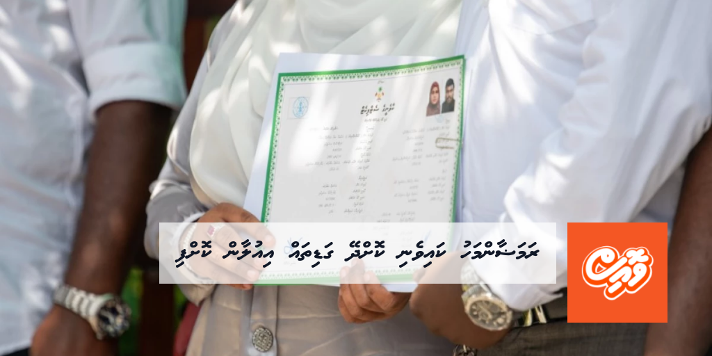 Ramadan mahu kaiveni kohdheyne gadithah iulaan kohfi