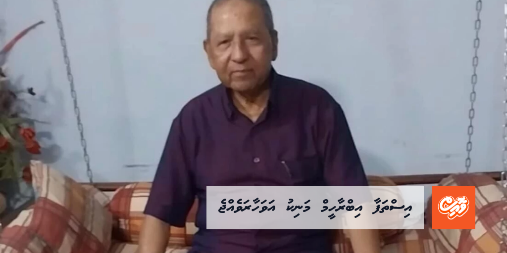 Isthafa Ibrahim Manik avahaara vehjje