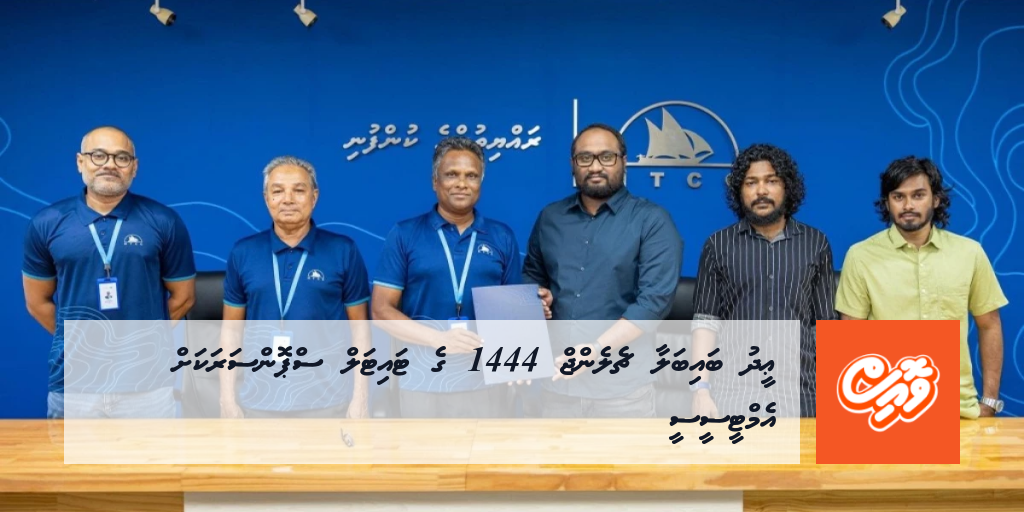 Eid Baibalaa Challenge 1444 Ge Title Sponserakah MTCC