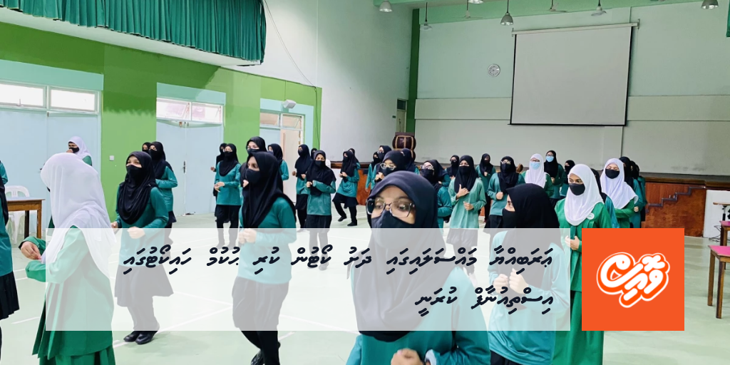 Arabiyya Mahsalaigai Dhashu Coutun Kuri Hukum High Courtgai Isthinuaafu ...