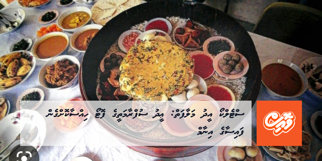 STELCO Eid malaafai: Eid sufura matheege foto hissaa kohggen faisage inaam