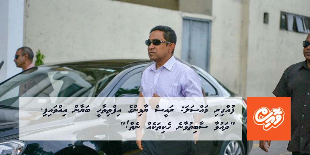 R.Fuhgiri Mahsalaigai Raees Yameen ge ifthithaahee bayan ihvaifi