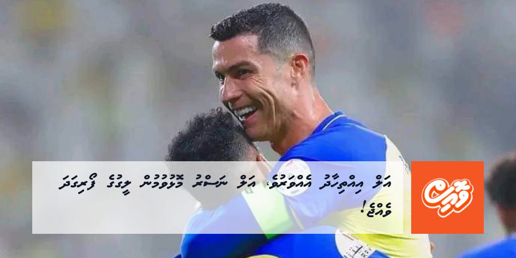 Al Ittihad Ehvaruve,Al Nasser Molhuvumun League ge Fori Gadhavehjje!