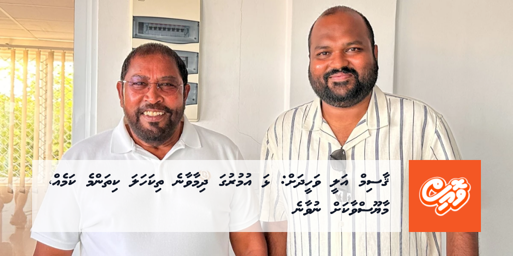 Qasim Ali Waheed ah: Lha umuruga dhimaavaane thikahala kithamme kameh ...