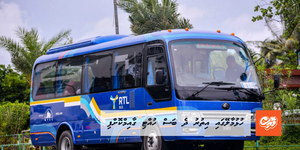 Hulhumale Gai Ithuru Dhe Bas Hutti Gaaim Kohfi