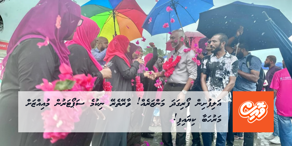 Gadha vihsaaraiga nikume Alifushin Muizzah maruhaba kiyaifi