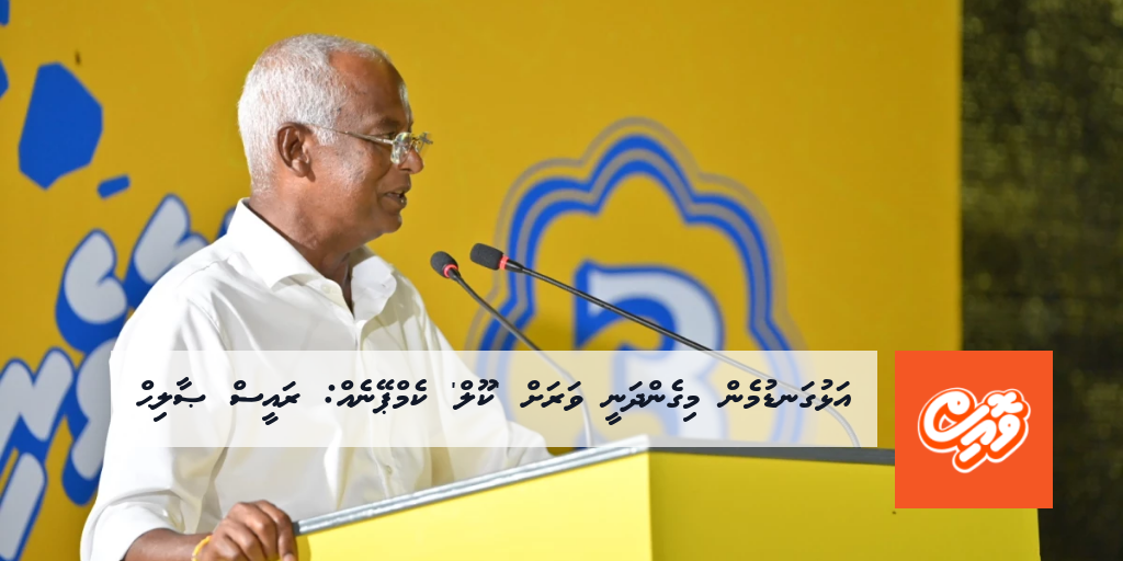 Laamu Atolhun Fennanee Ufaaveri Manzareh,Ehburun Kaamiyaabu Kuran ...