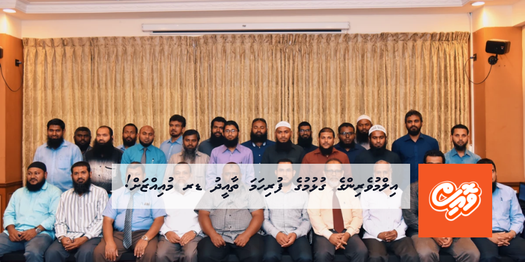 Ilmuveringe gulhumuge furihama thaaeedhu Dr Muizzah!