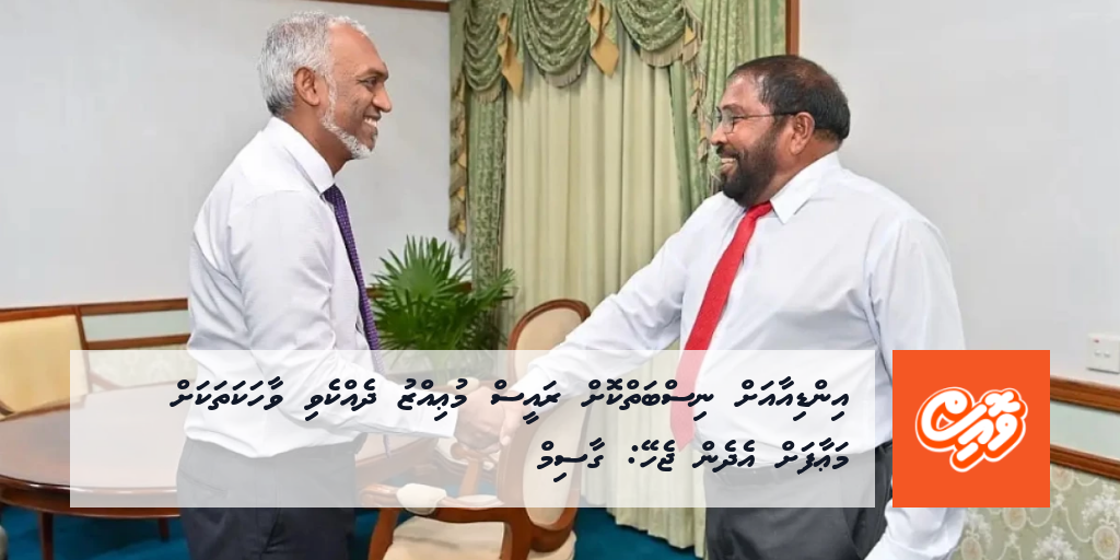 India ah nisbai kurahvvai Raees Muizzu dhekkevi vaahaka thakah ma'aafah ...