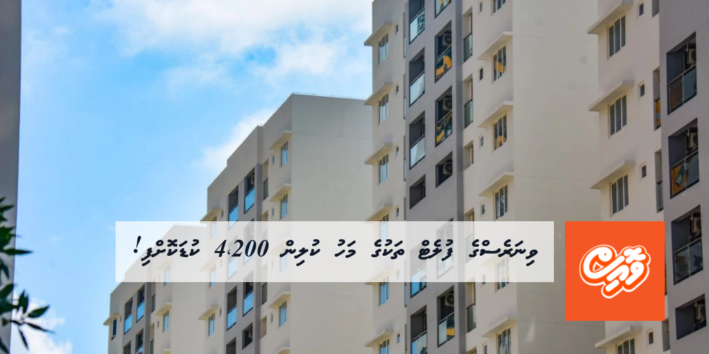Vinares flat thakuge mahu kulin 4,200 kuda koffi!