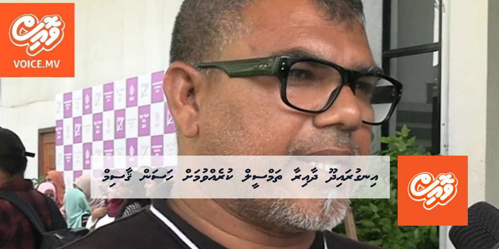 Inguraidhoo dhaira thamseelkurenvumah Hassan Gasim