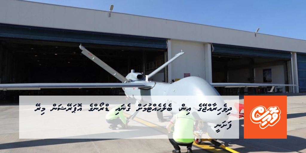 Dhivehi Rajjeyge in belehehttumah genai drone ge operation mirey fashanee!