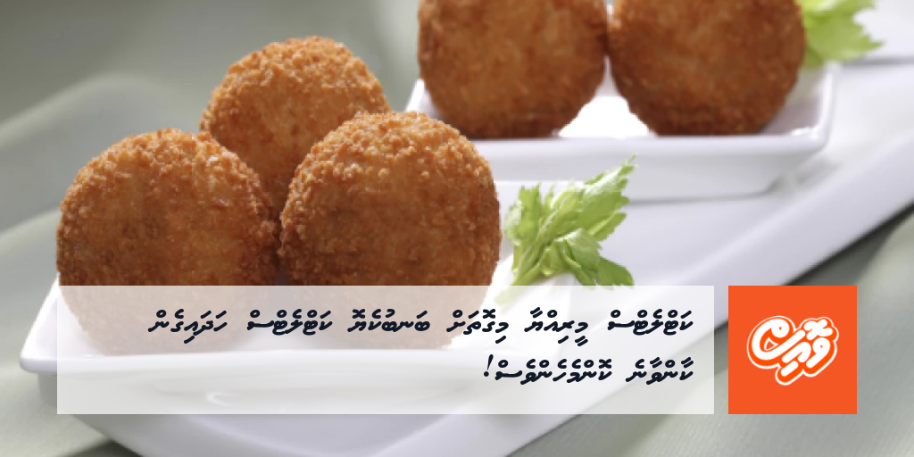 Recipe: Banbukeyo cutlets