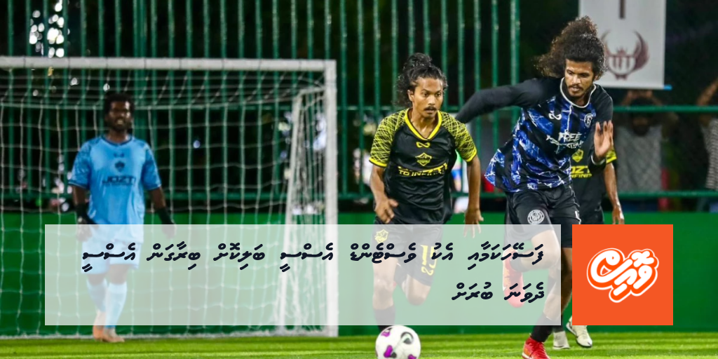 Faseyha kamaaeku Westend SC Balikoh Biraagan SC Dhevana Burah