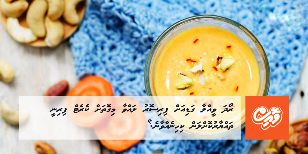 Recipe: Carrot pirini