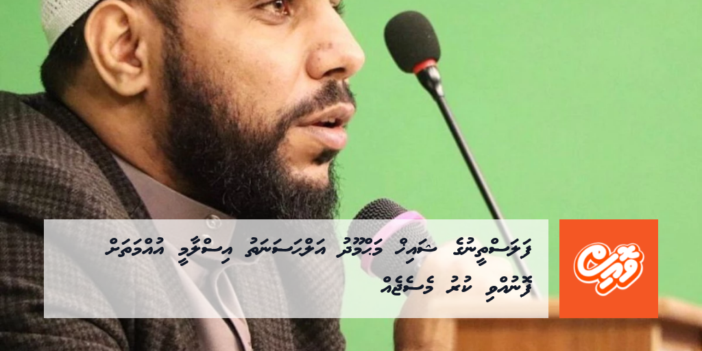 Palestine ge sheikh Mahmoud al Hasanat Islaamee unmathah fonuvvi kuru ...