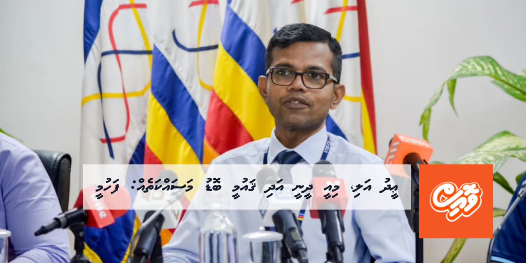 Eid ali, miee dheeny adhi gaumee bodu masakkatheh: Fahmy