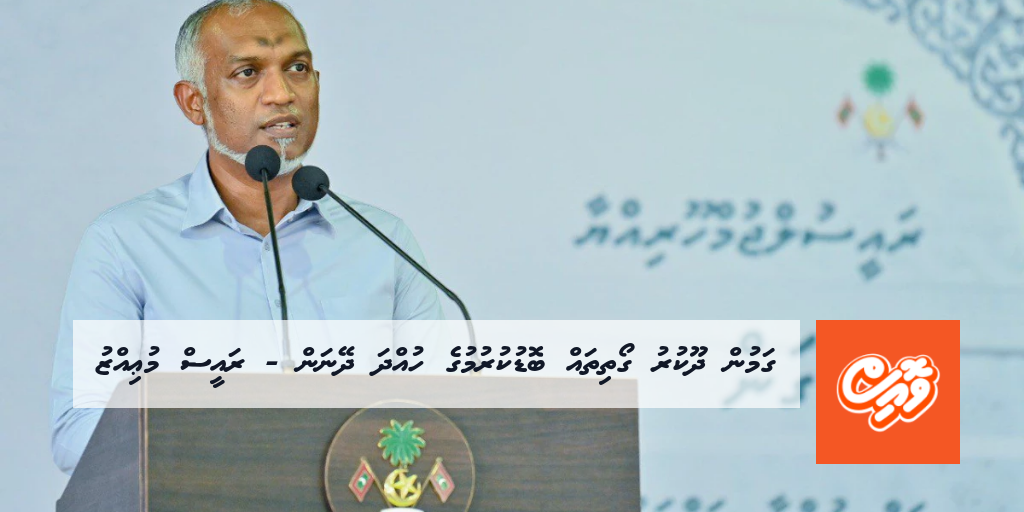 Gamun dhookuri goathithah bodukurumuge huhdha dheynan - raees dr ...