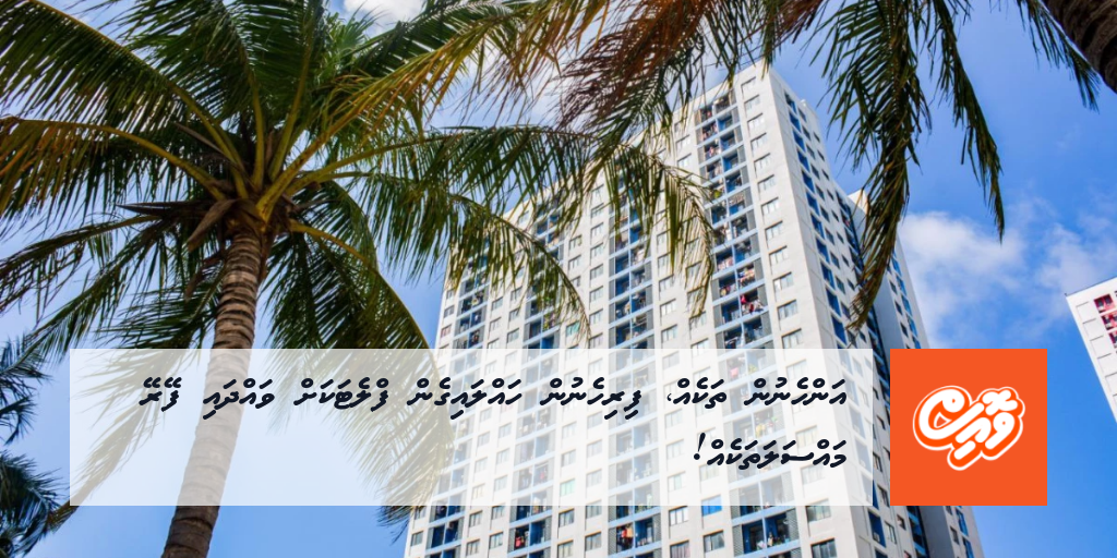 Anhenun thakeh, firihenun hallaigen flatakah vahdhai, feyrey mahssala ...