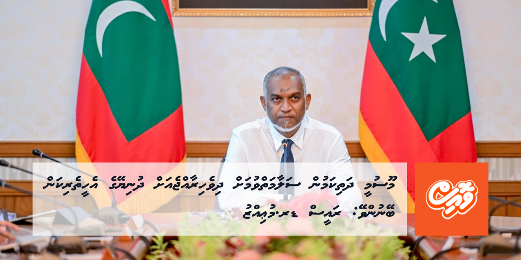 Moosumee dhathikamun salaamaivumah dhivehiraajje ah dhuniyeyge ...