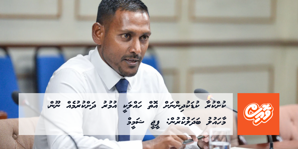 Kuh kura kuda kudhinnah oiy hallakee umuru dhah kurumeh noon, maahaulu ...