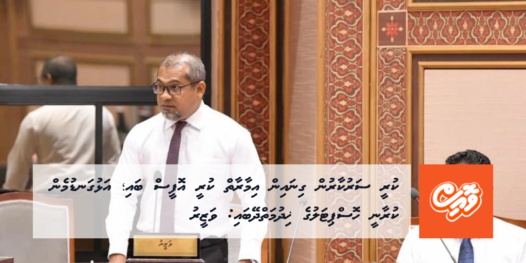 Kuree sarukaarun ginain imaaraai kuree office bai, alhugandumen ...