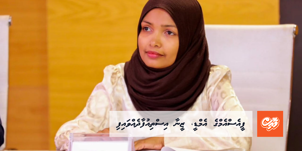 PSM in Zeena isthiufa dhevvaifi
