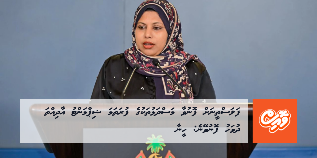 Palestine ge rayyithunnah fonuvaa masdhalhu casethakuge furatham ...