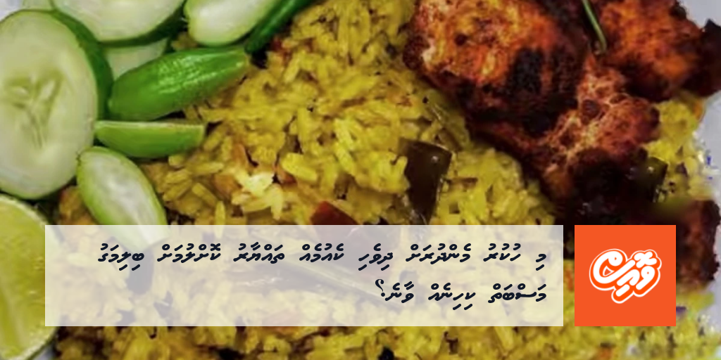 Recipe: bilimagu masbai