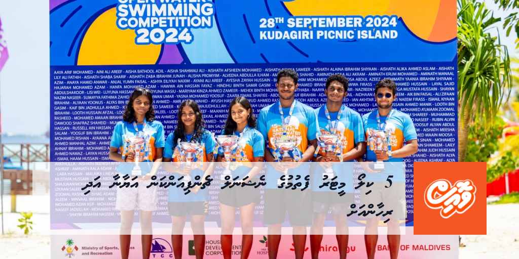 5 km Fethumuge National Champion Kan Rihan adhi Ayana ah