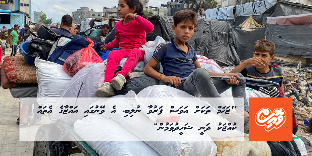 Zakham thakah avas faruvaa nulibi Gazage ethah kuhjjak dhanee shaheedh ...