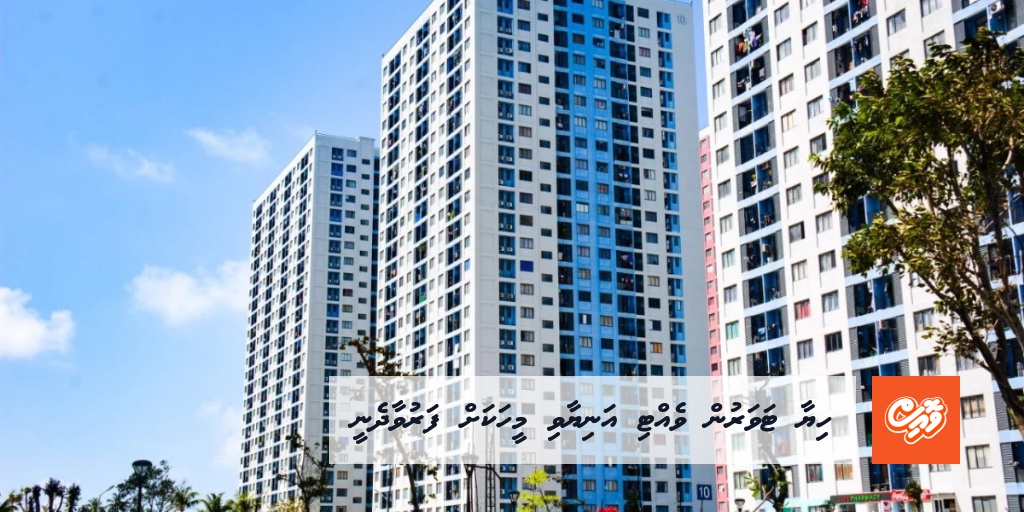Hiya tower in vetti aniyaavi meehakah faruvaa dhenee