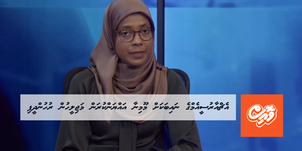 HRCM ge naibakah Moomina ayyan kuran Majileehun ruhun dheefi