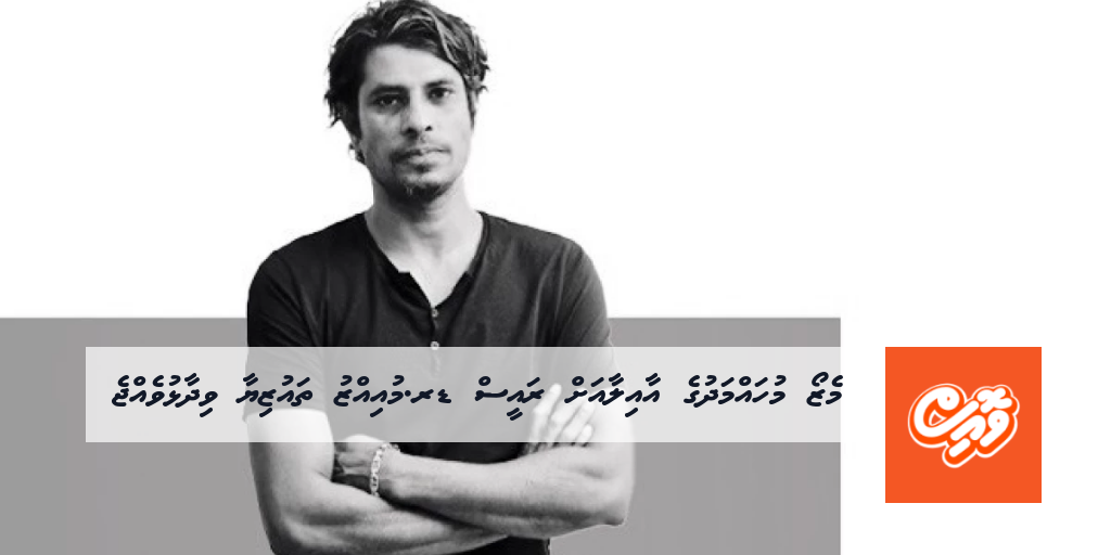 Raees Dr.Muizzu ge thauziyaa, Mezzo Mode ge aalilaa ah