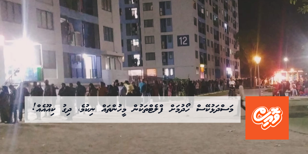 Masdhalhu case hoadhumah flat thakun meehun nikume dhigu kiu eh!