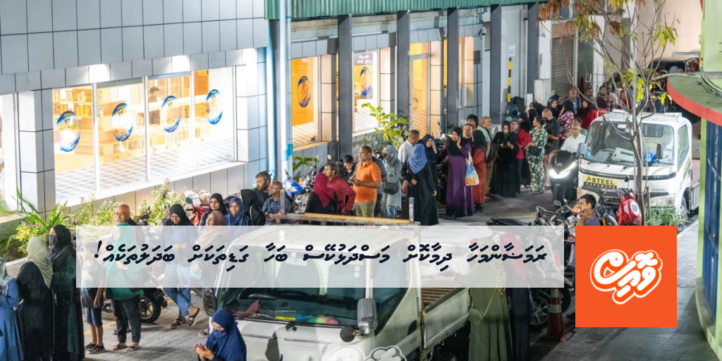 Masdhalhu case bahaa gadithakah badhaluthakeh!