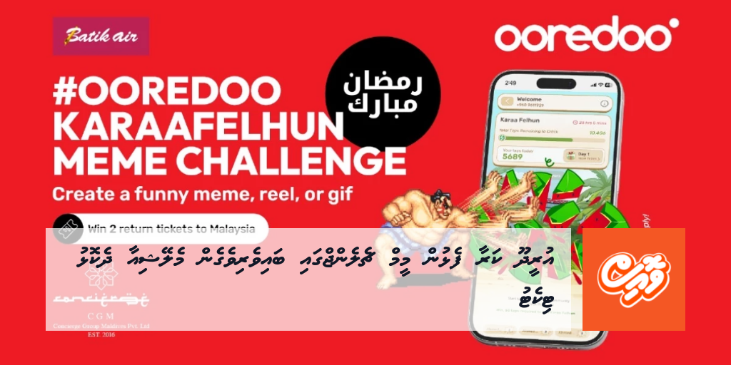 Ooredoo karaa felhun meme challenge gai baiverivegen Malaysia dhekolhu ticket
