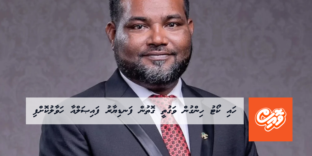 High court hingun vaguthee gothun fandiyaaru Faisal ah