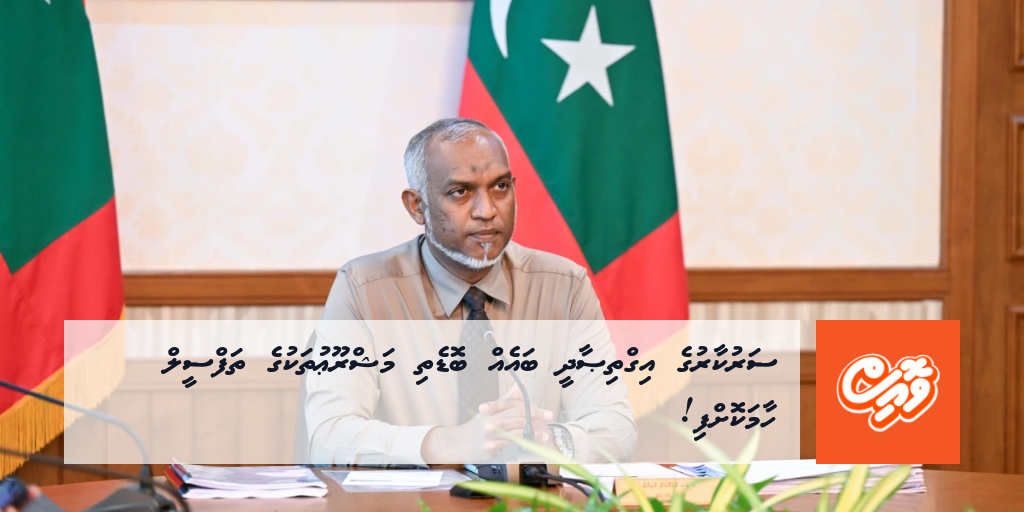 Sarukaaruge iqthisaadhee baeh bodethi mashroou thakuge thafseel haama ...