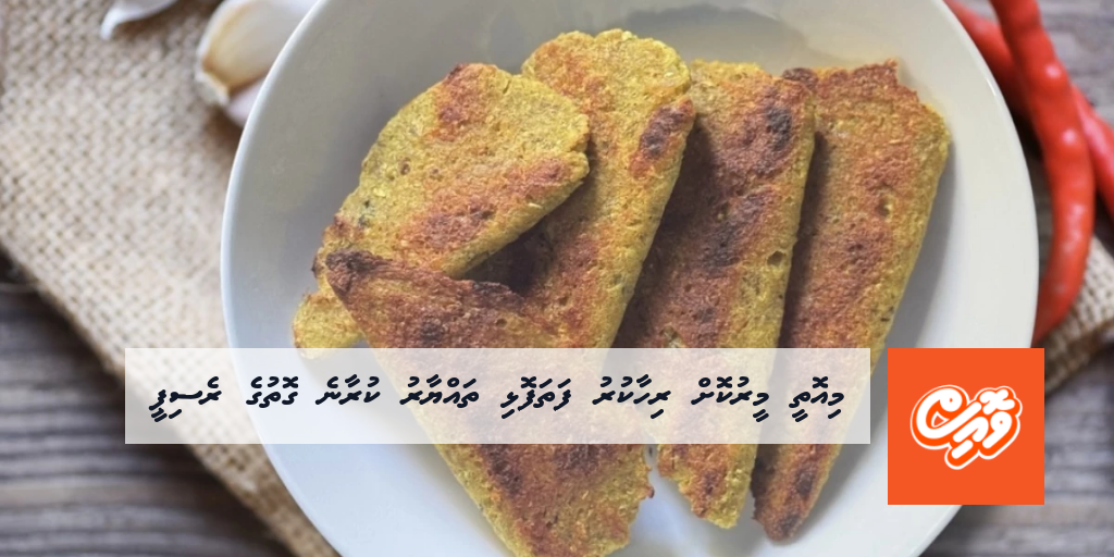 Recipe: Rihaakuru fathafolhi