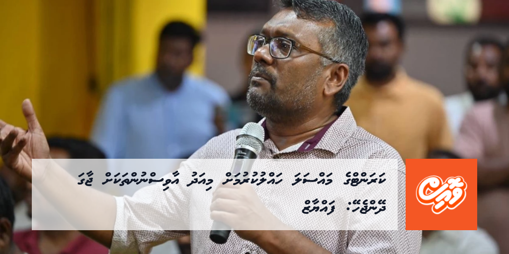 Karantuge massala hallukurumah miadhu aa visnunthakah jaaga dheynjehey ...