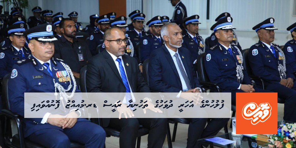 Fuluhunge aharee dhuvahuge thahuniyaa Raees Dr.Muizzu fonuvvaifi