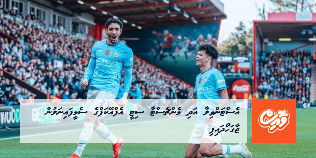 Aston Villa Adhi Manchester City FA Cup ge Semi Finalun Jaaga Hoadhaifi