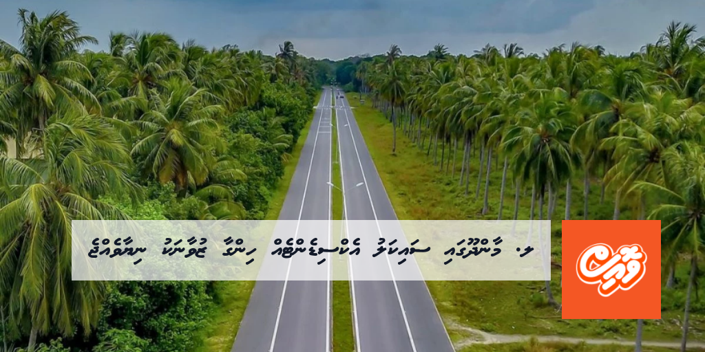 L.Maandhoo gai saikalu accident eh hingaa zuvaanaku niya vejje