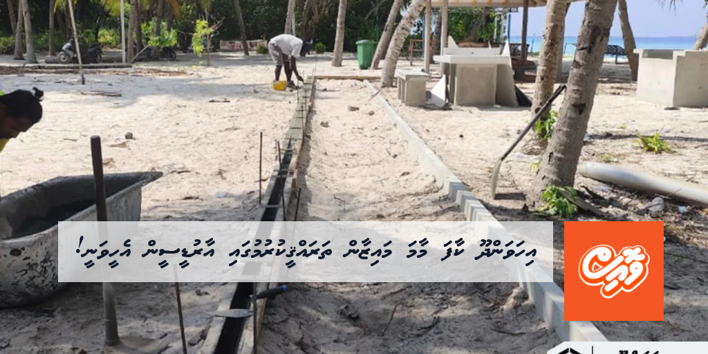 Ihavandhoo kaafa maama maizaan tharaggee kurumugai RDC in eheevanee
