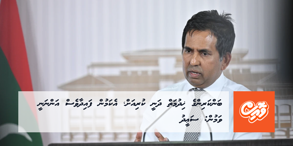 Bunkering ge khidhumai dhanee kuriah; ekamun faidha ves annanee vamun ...